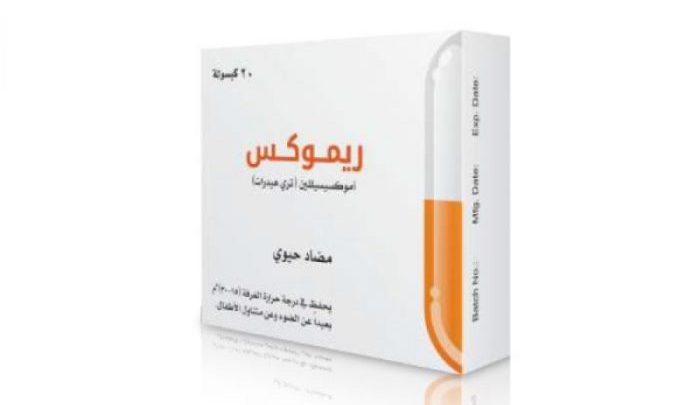 دواعي استعمال remox