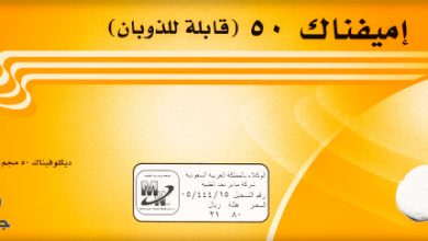 دواعي استعمال دواء avoxin | لقطات